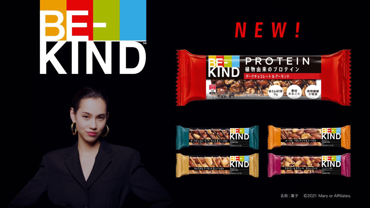 BE-KIND(R) TV CM 2021 – KIKO MIZUHARA｜水原 希子